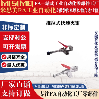 替怡合达 快速夹钳WDC301-AM/AMSS/BM/CL/CM WDC302/303-DM/FM/EM