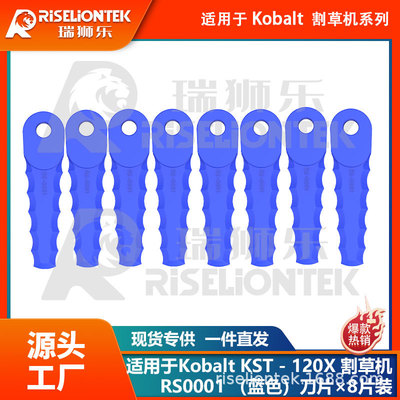 8片装适用于Kobalt割草