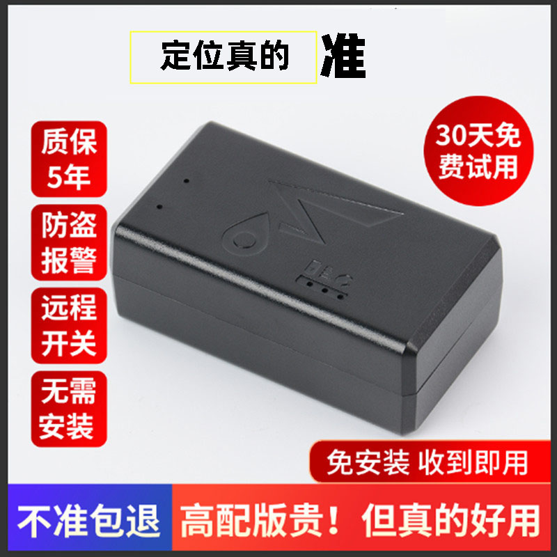 强磁gps定位器汽车追踪4G车载订位器防盗追跟器车辆跟踪神器j_虎窝淘
