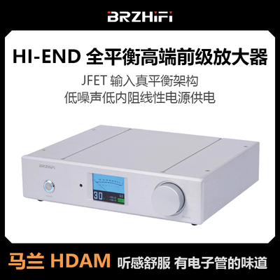 全平衡高保真高端前级放大器