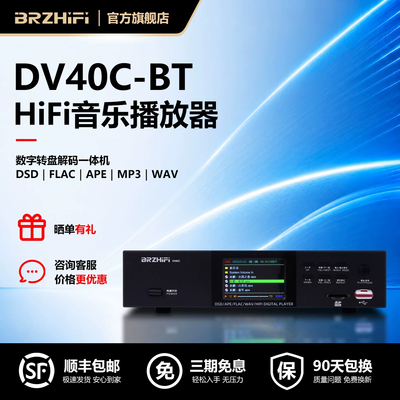 伟良DV40C 数字转盘U盘DSD母带hifi无损播放器ES9039解码 蓝牙5.3