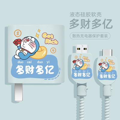 充电器数据线保护套硅胶印花新款