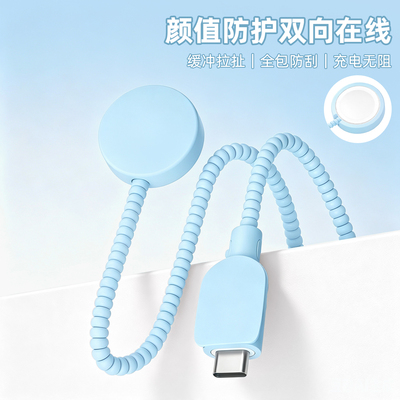 充电器数据线保护套防折断缠绕绳