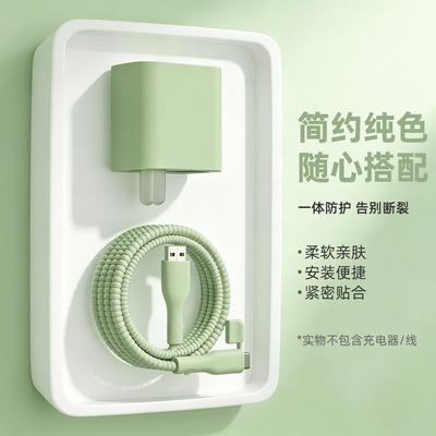 充电器数据线保护套简约硅胶新款