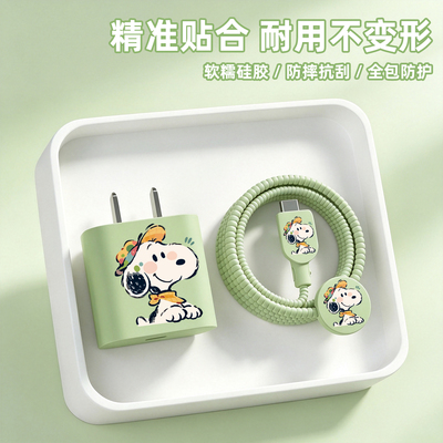 充电器数据线保护套防折断缠绕绳