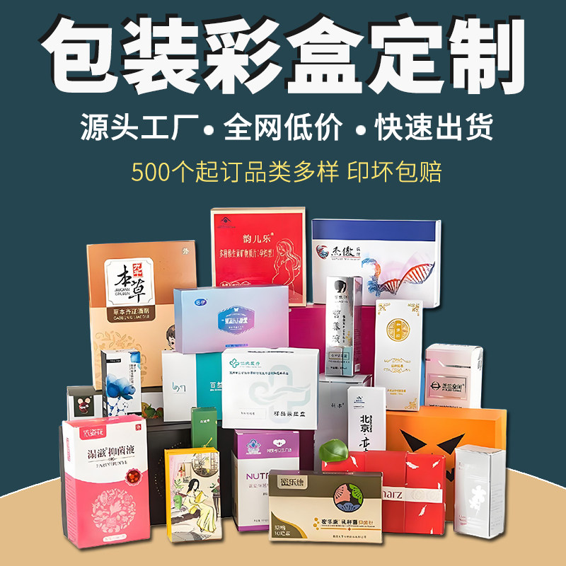 彩盒印刷化妆品包装盒印刷纸盒数码产品白卡银卡彩盒牛皮拉链盒子