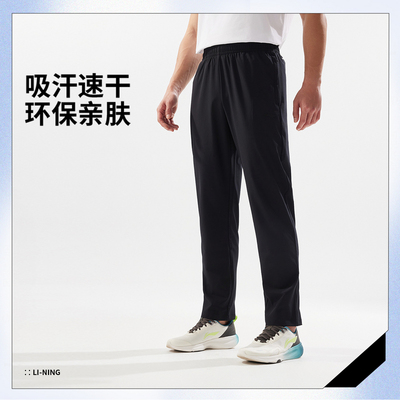 李宁健身直筒男子吸湿排汗长裤