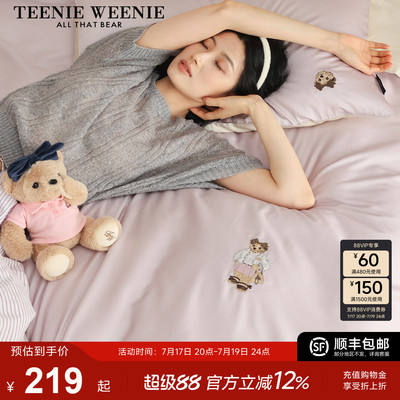 TeenieWeenie小熊全棉四件套简约北欧风100纯棉被套四季通用床品