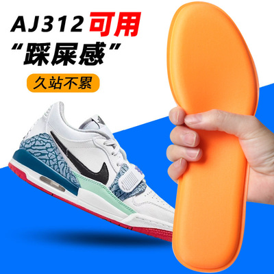 适配aj312鞋垫jordan legacy乔312low低帮软舒适运动减震吸汗透气