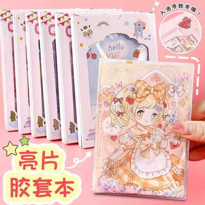 新款直销卡通入油流沙手账本少女心礼盒笔记本小清新72k手账本学