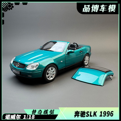 NOREV 1:18 奔驰SLK 1996 敞篷 跑车 合金汽车模型仿真收藏礼品