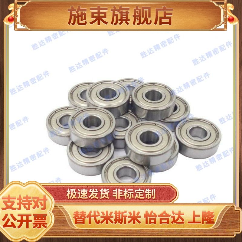 小径滚珠轴承 C- B673ZZ B674ZZ B675ZZ B676ZZ B678ZZ B634ZZ_虎窝淘