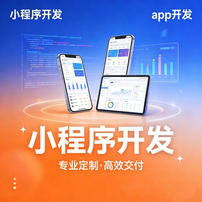 教育培训小程序APP定制开发