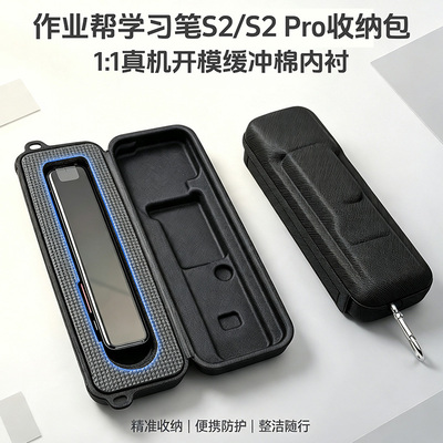 作业帮词典笔学习笔硬壳收纳包