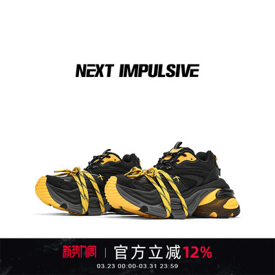 【张杰同款】NEXT IMPULSIVE下一个冲动power黑黄设计增高老爹鞋