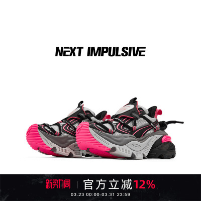 NEXTIMPULSIVE黑粉增高老爹鞋子