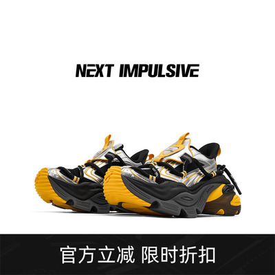 NEXTIMPULSIVE黄黑增高老爹鞋子
