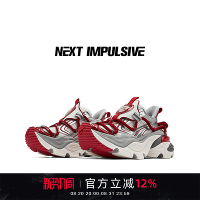 NEXTIMPULSIVE红白增高老爹鞋子