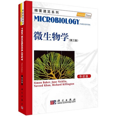 正版包邮微生物学贝克尔 (Simon Backer)科学出版社9787030252265