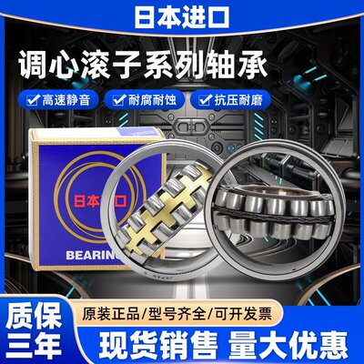 NSK原装日本进口调心滚子轴承
