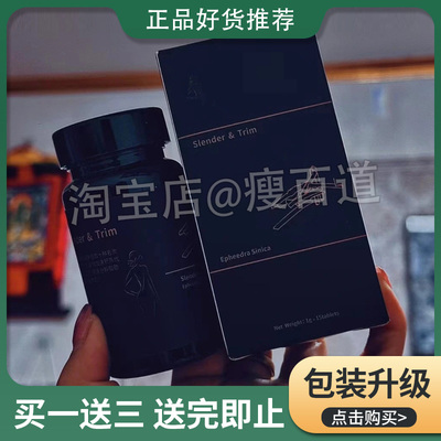Slender Trim黄金胶囊新品加强版奶片