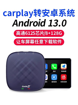 carlinkit Carplay轉安卓Tbox Plus八核心+128GB內存 视频安卓盒