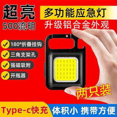 钥匙扣灯强光充电手电筒超亮户外