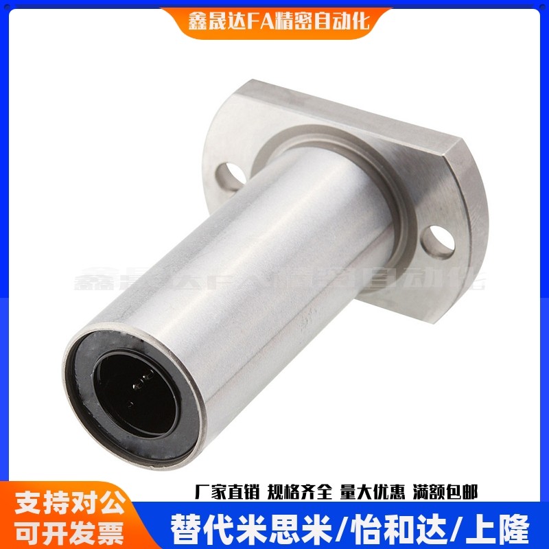 LHFCD/LHFCDM6/8/10/12/13/16/20/25/30中型直线轴承切边法兰镀镍_虎窝淘