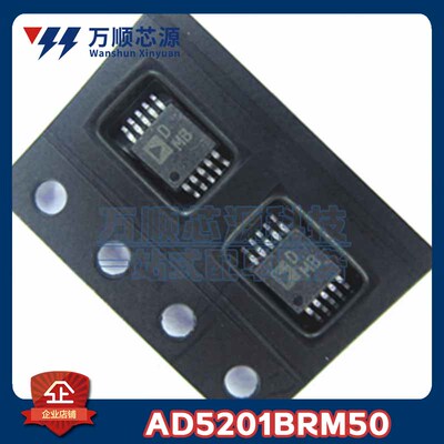 原装AD5201BRM50 MSOP10 AD5201 丝印DMB 数字电位器芯片IC