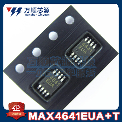原装MAX4641EUA+T 丝印4641EUA MAX4641EUA MSOP8 模拟开关IC