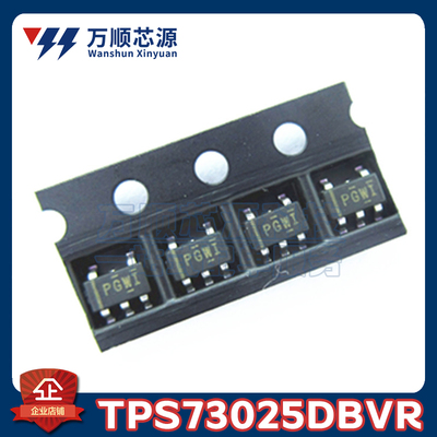 原装TPS73025DBVR 丝印PGWI TPS73025 SOT23-5 LDO稳压器芯片