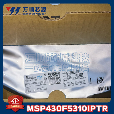 原装MSP430F5310IPTR LQFP48 MSP430F5310I 16位微控制器芯片