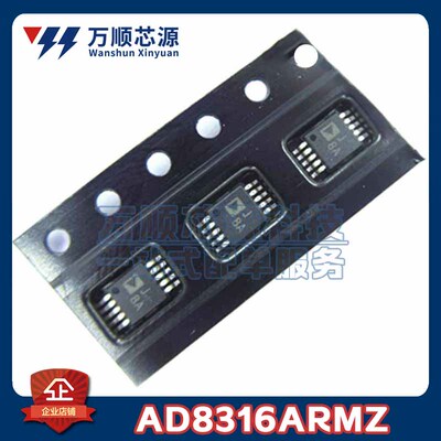 原装AD8316ARMZ MSOP10 AD8316A 丝印J8A 射频芯片IC