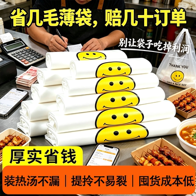 特色卤味外卖背心打包袋加厚防油餐饮地摊商户一次性手提式塑料袋