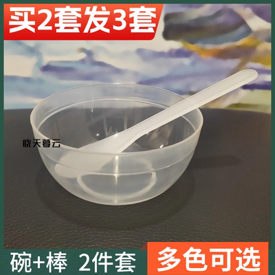 面膜碗调膜碗大号碗硅胶碗水疗灌肤专用小碗透明碗美容院化妆工具