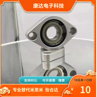 C-BGCZ C-BGCZB6902ZZ 6002ZZ 6904ZZ 6004ZZ替代米思米轴承座