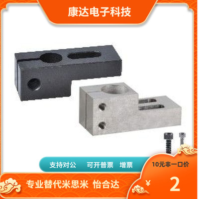 替代米思米支柱固定夹 L型KLQK MLQM ALQA SLQS10 12 15 20 25 30