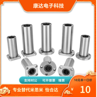 SLHFCW SLHFCWS LHFCWMF16 20 25 30 35 40 50直线轴承替代米思米