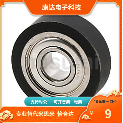 UMSGW3/4/5/6/8-10/12/13/16/20/28/30聚氨酯轴承滚轮