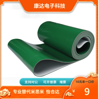 平皮带食品输送MISUMI FHBLT/NSHBLT耐热HHBLT耐油型OHBLT