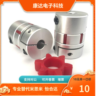 DCJ23 DCJ24-65-30 32 35 36 38-30 32 35 36 38 联轴器