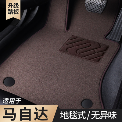 马自达原车地毯材质脚垫
