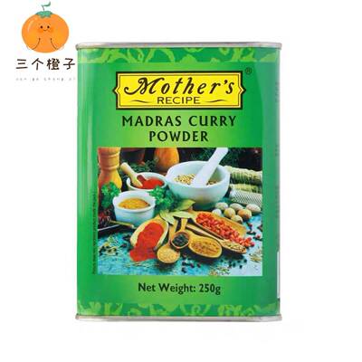 Indian MADRAS CURRY POWDER 印度玛德拉斯咖喱粉masala咖喱250g