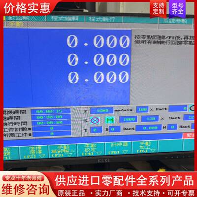 议价台湾数控系统主机，系统主机，SYNTEC FB250