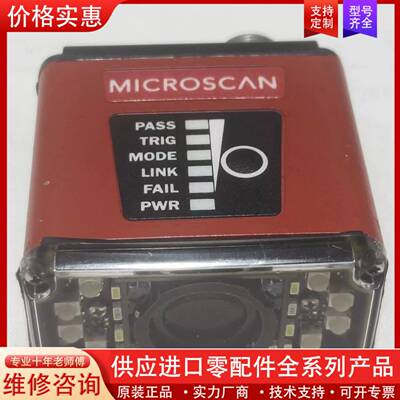 议价进口MICROSCAN 迈思肯 读码器 ID-40