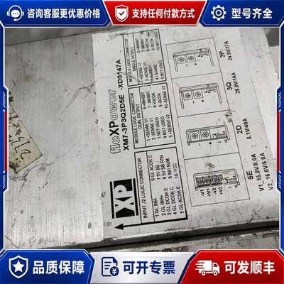 议价fleXPower 电源XP XM7-3P3Q2D5E可维修