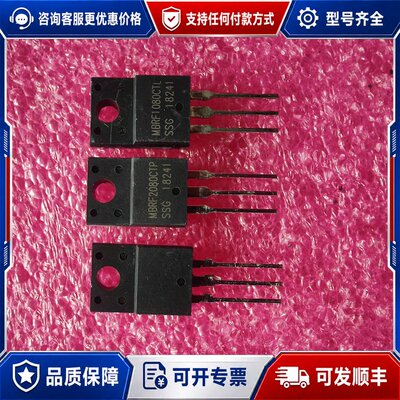 议价的MBRF2080CTP，MBRF1080CTL可维修