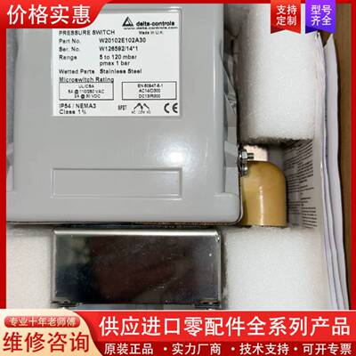 议价delta 防爆压力开关 W20102E102A30