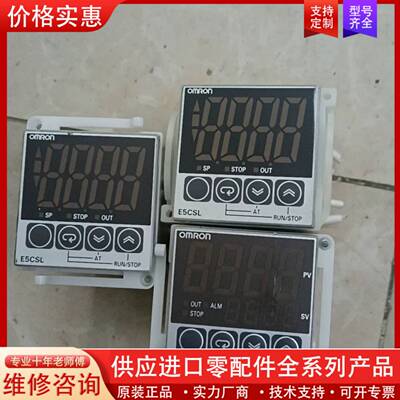 议价温控仪E5CWL-R1TC共3个（有一个表面有划痕