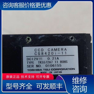 议价Teli泰利 CS8420i-11 CS8420-1可维修